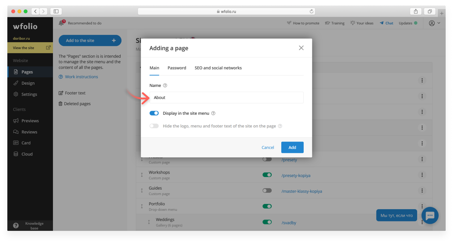 How To Add A Custom Page how-to-add-a-custom-page