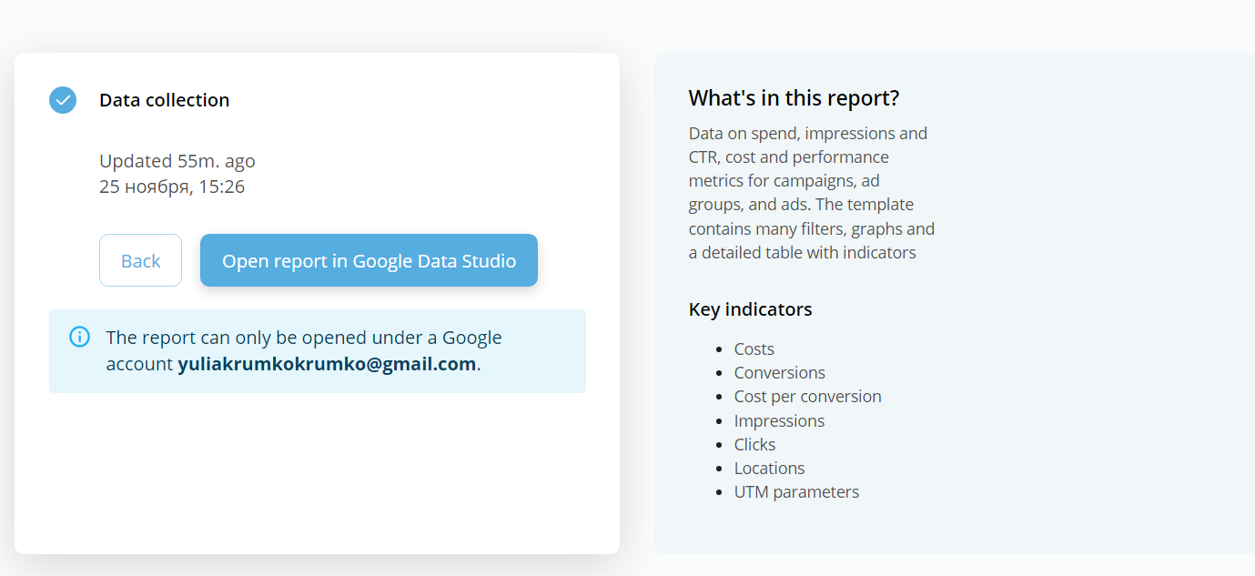 How to create a report on Yandex.Direct for search and display campaigns | База знаний