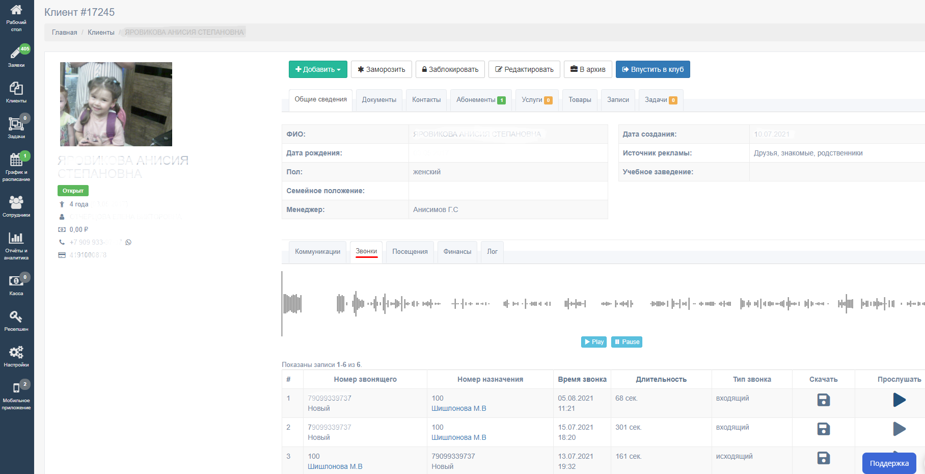 Интеграция с IP-телефонией onlinePBX | База знаний